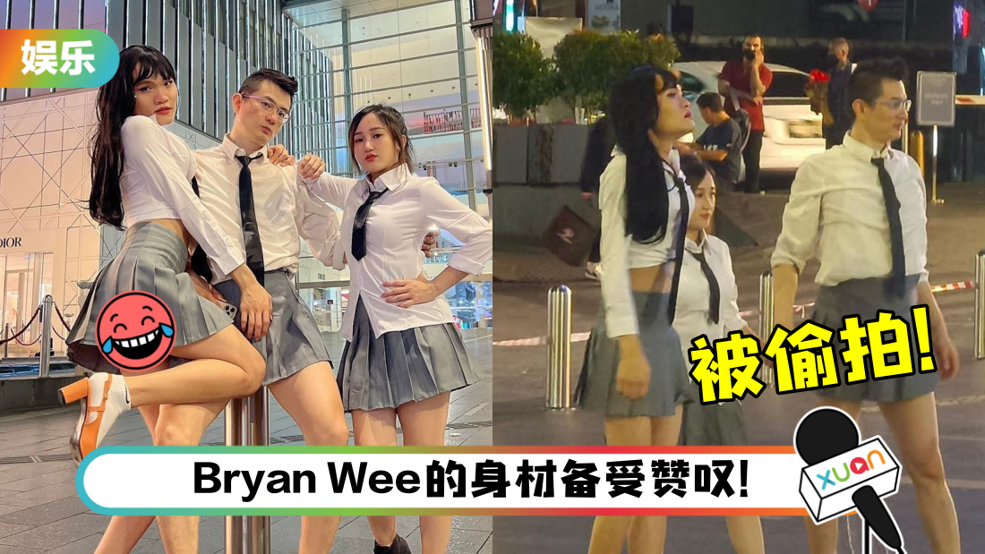 YBB、Bryan Wee、“大马王力宏”江昭上组女团被偷拍！他放话：想开演唱会 | XUAN